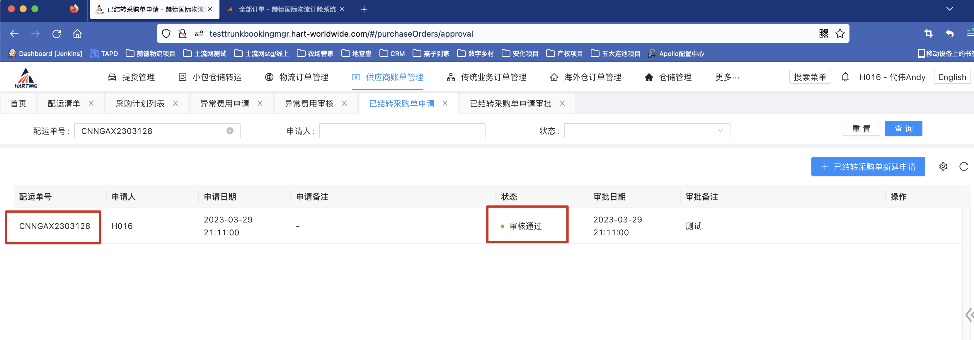 Bug 2534 【供应商账单管理 异常费用申请】配运单已结转完成,并且在 已结转采购单申请”处申请完成,在 已结转采购单申请审批”处审核